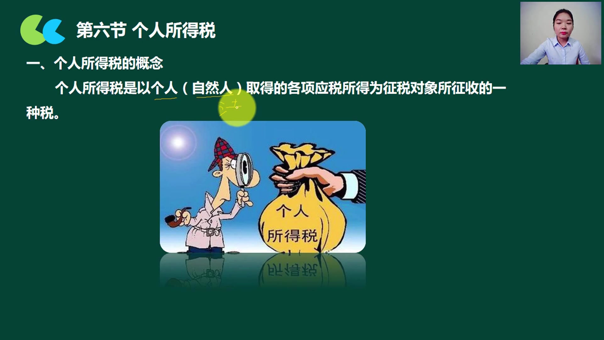 个人所得税抵扣_个人所得税税率_个人所得税怎么扣除
