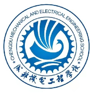 成都机电工程学校 