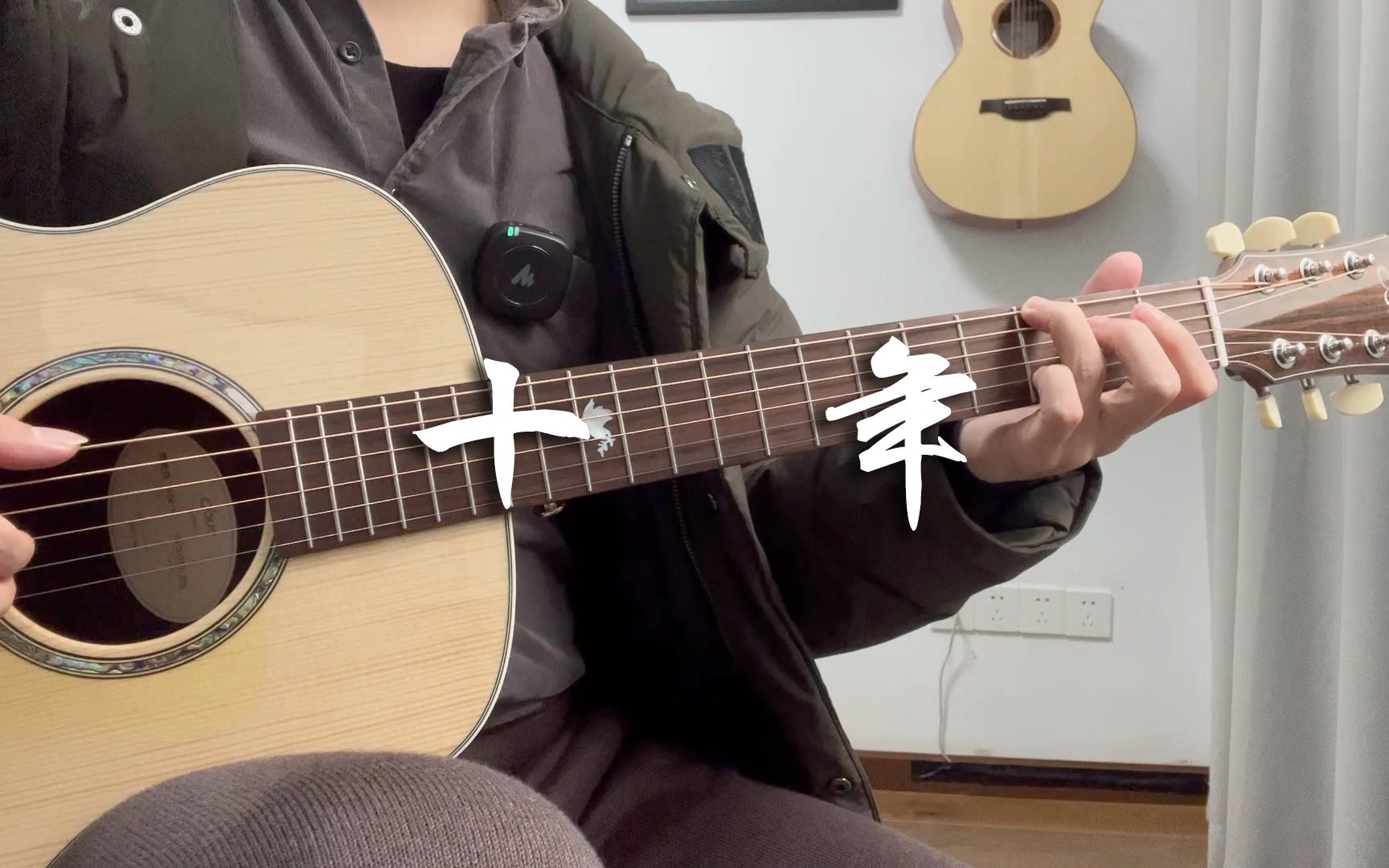 《十年》转瞬即逝,你还记得那个他/她吗?(cover陈奕迅)