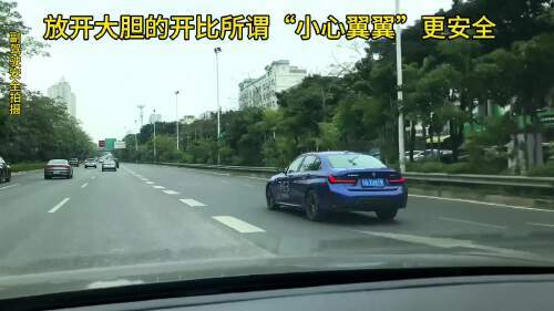 只要不违反交通规则!放开大胆的踩油门变道反而比"小心翼翼"事故率更...