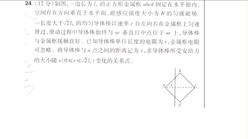 24.电磁感应,动生电动势,分段函数#学浪计划#七纵物理#高考真题