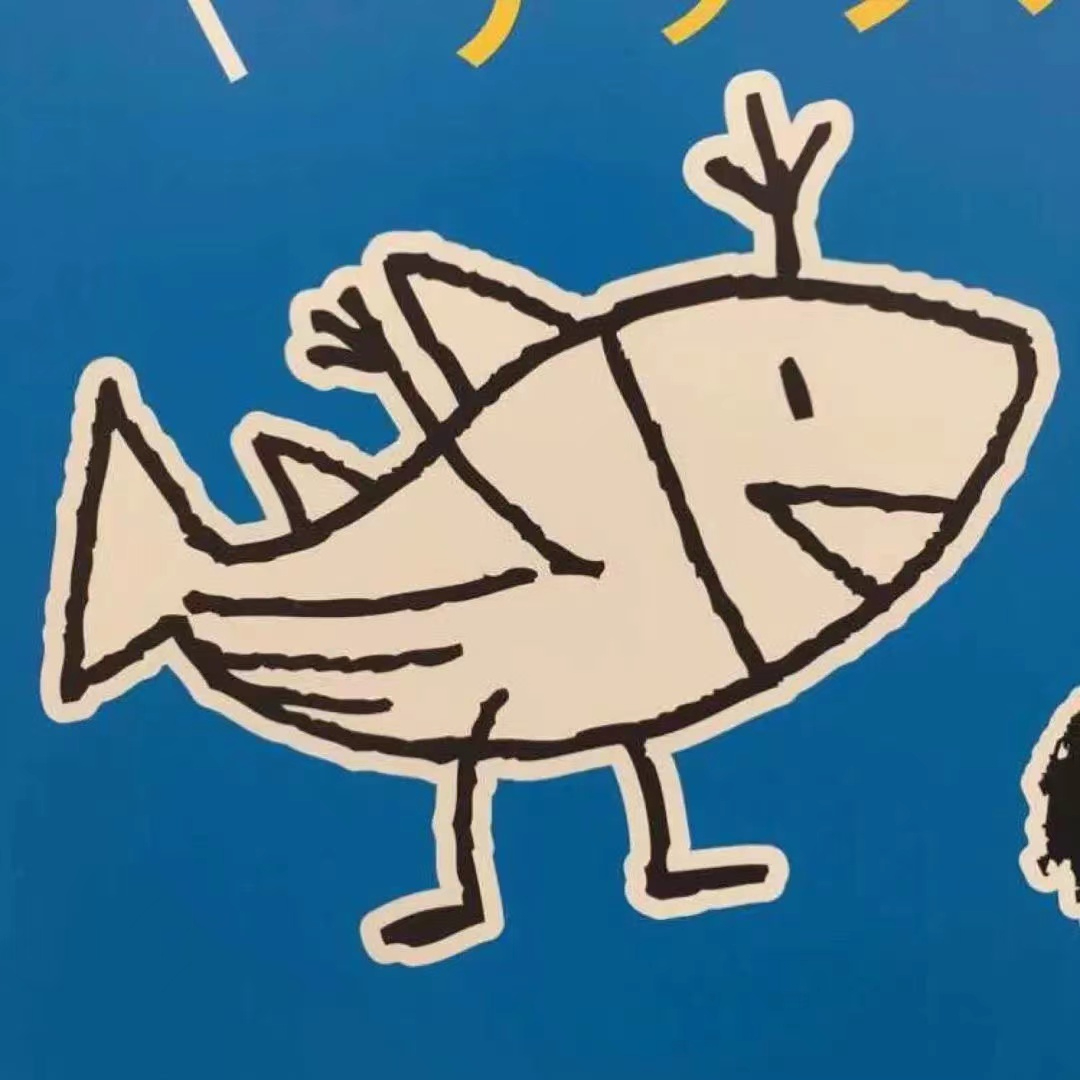 一致爱音乐的咸鱼 
