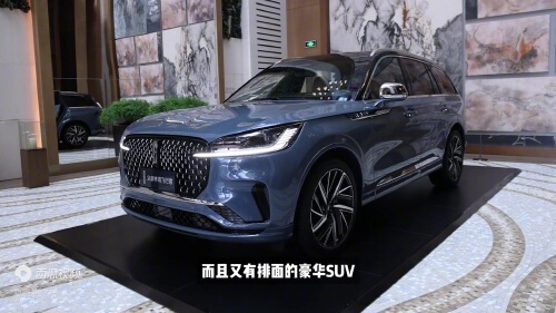 实拍全新林肯飞行家,"大气之道"够气派!