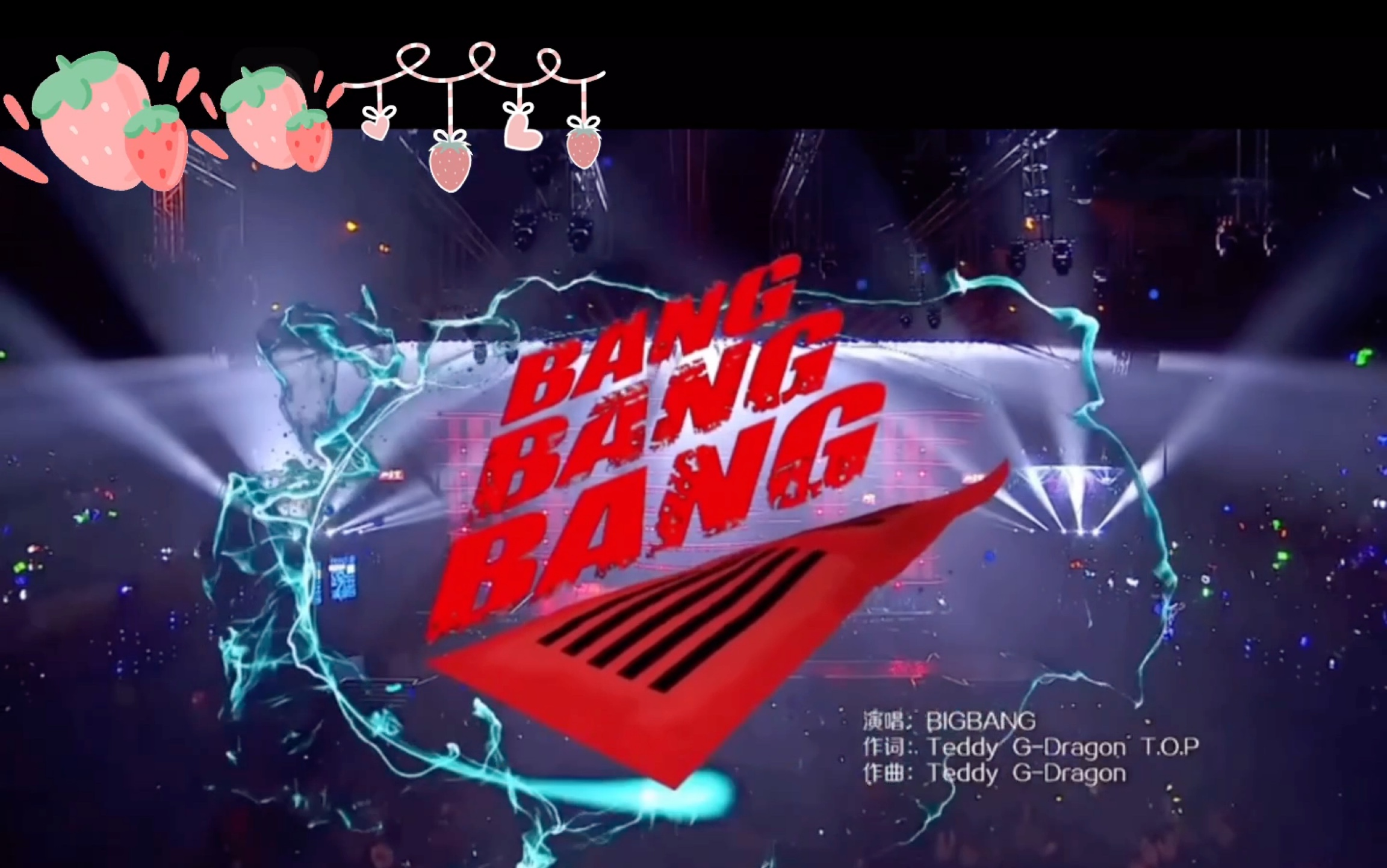【完整版】Bigband—湖南卫视2015—2016跨年演唱会。 那年的跨年...