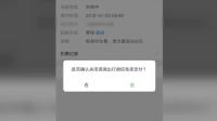 《微信绑定银行卡后, 这个功能关掉很重要》