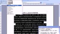 八年级信息技术Word文字处理软件的综合运用