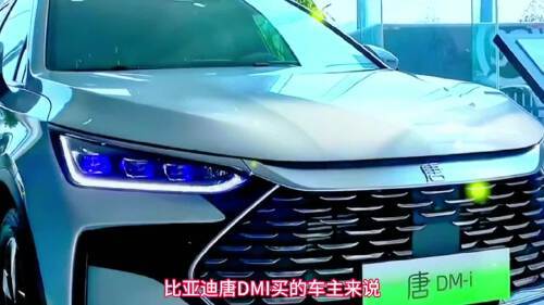 2024款全新比亚迪唐DM-i配置介绍以及成交价参考