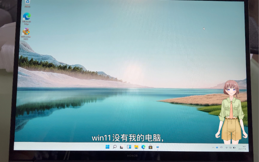 win11桌面添加我的电脑