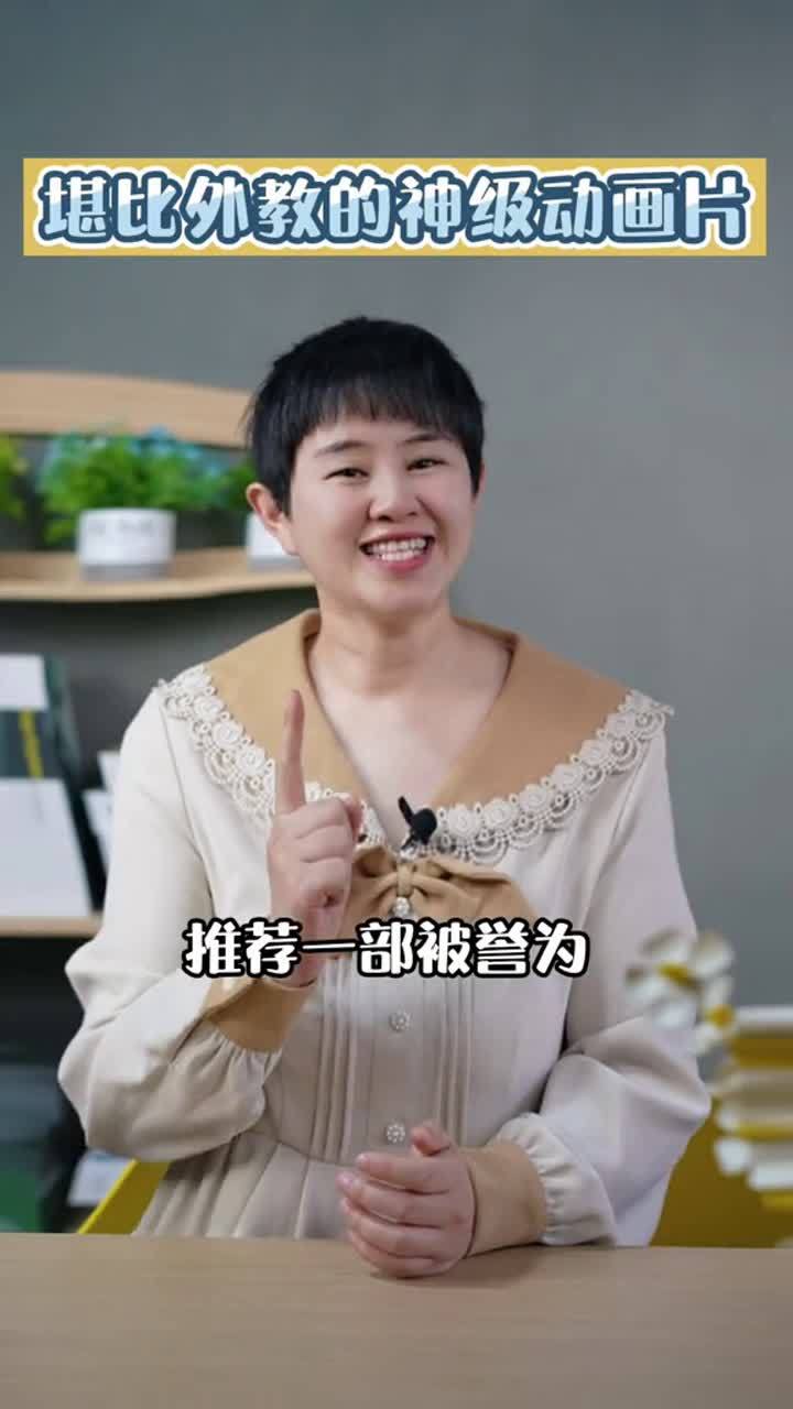 动画片大全少儿全部免费:不能错过的英语启蒙动画片,堪比外教的神级.