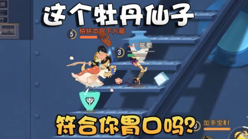 猫和老鼠图茨AP新皮牡丹仙子局内实战预览!新图可能是牧场换皮