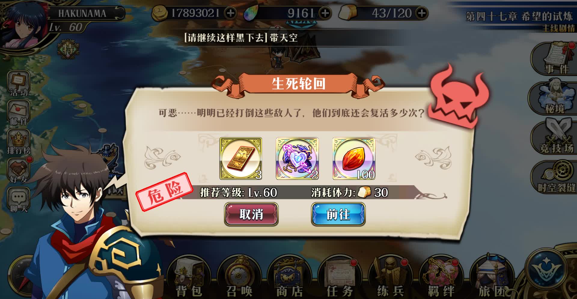 梦幻模拟战 生死轮回 世界事件