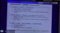 20160928_PPP项目的标的、报价与财务测算&城市轨道交通项目回报...