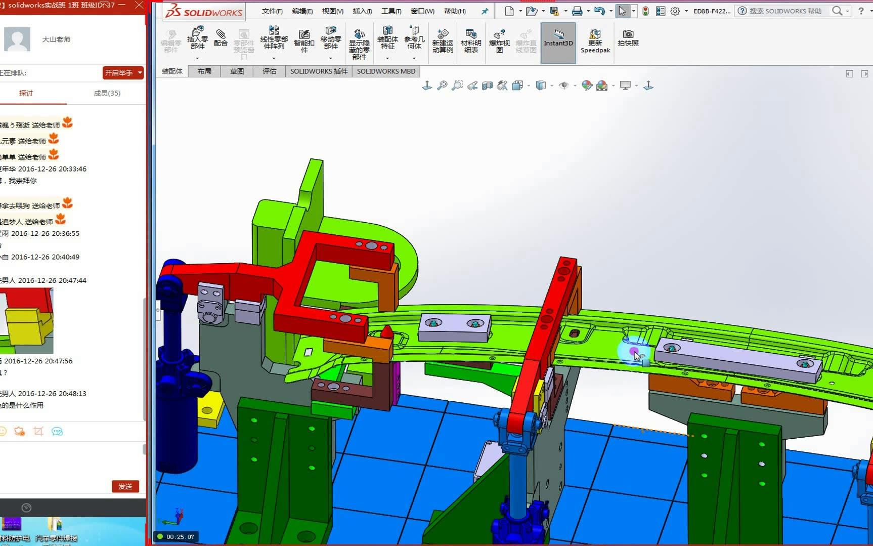 Solidworks专业教程(强烈推荐)-汽车车身零件焊接夹具实例 下