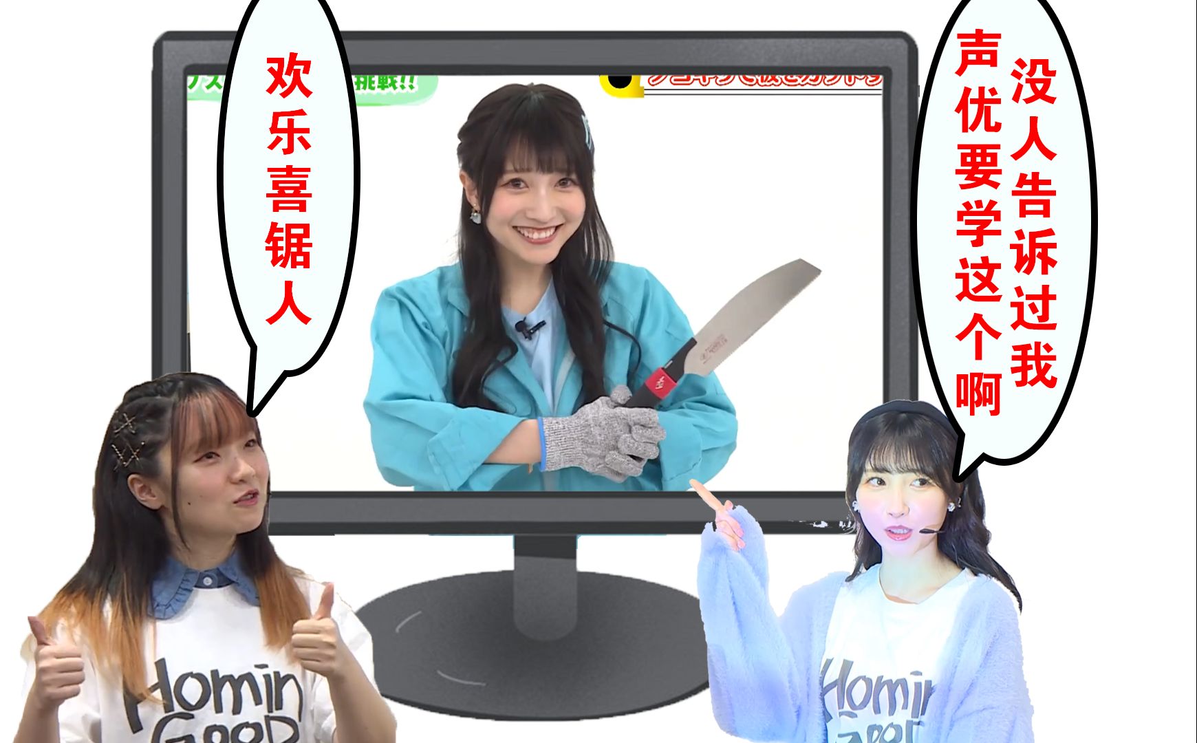 【中字切片】总所周知,声优入行需要精通手锯的使用