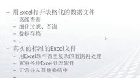 (11). ASP.NET应用中如何生成Excel文件