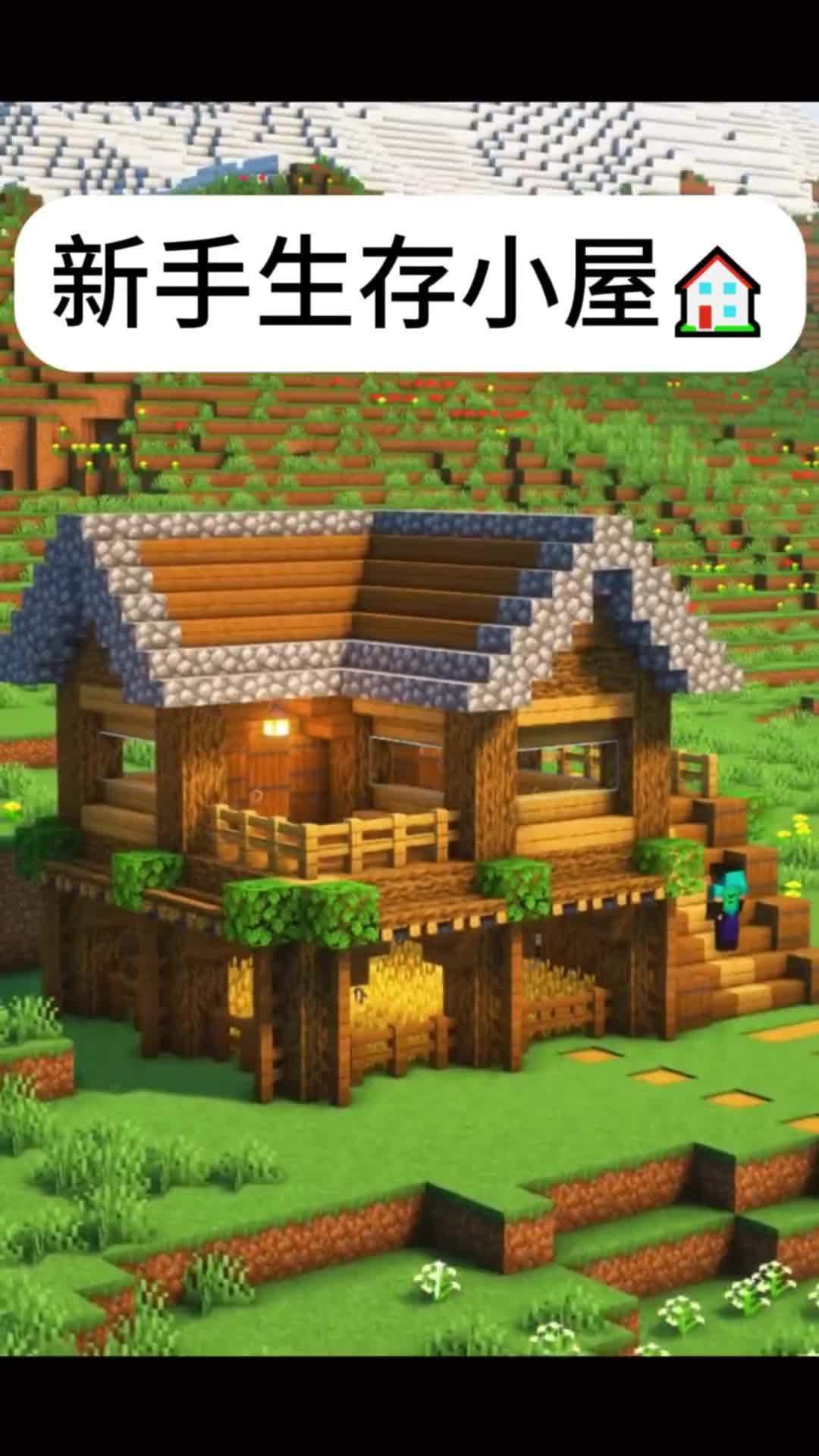 我的世界新手生存小屋建筑教程