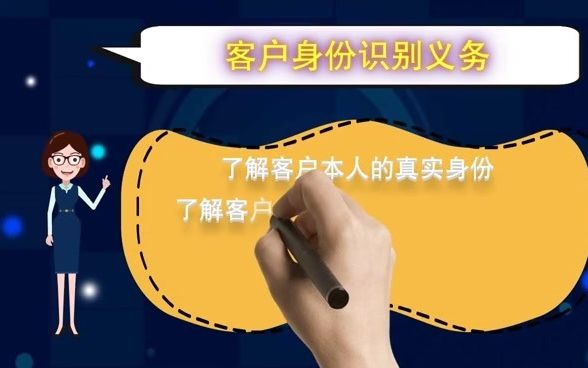 反洗钱如何进行客户身份识别