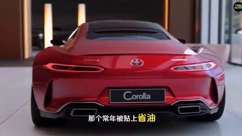 2026款丰田卡罗拉惊艳亮相!未来设计抢先看,这颜值你给几分?