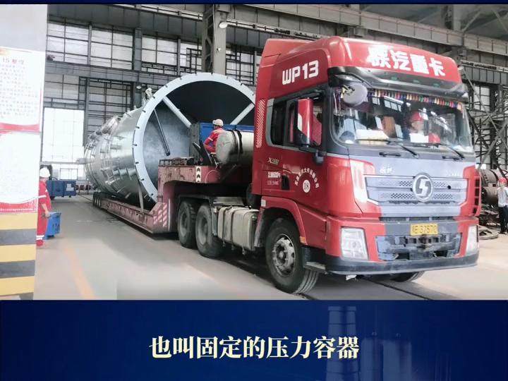收藏!详解压力容器的几种分类方法