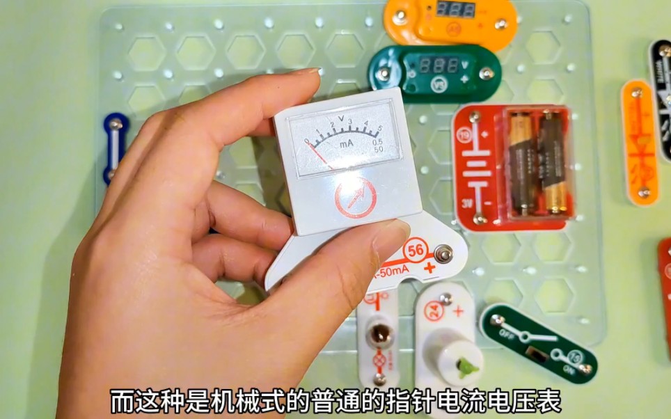 电子积木教学2:短路断路支路回路的概念,电流电压表是使用