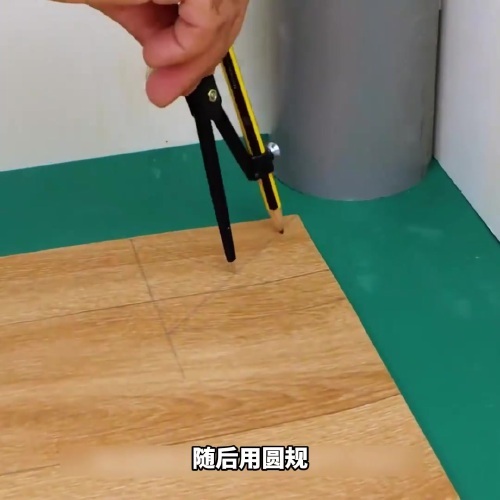地板胶完美卡管道?直角尺画垂线找中心,圆规裁剪一步到位