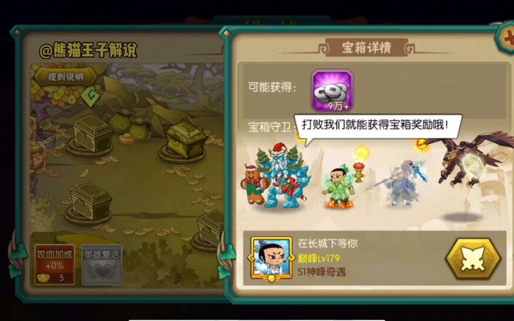 葫芦娃手游:老熊猫免费武装失败了 找隔壁主播要代码!_哔哩哔哩bilibili...