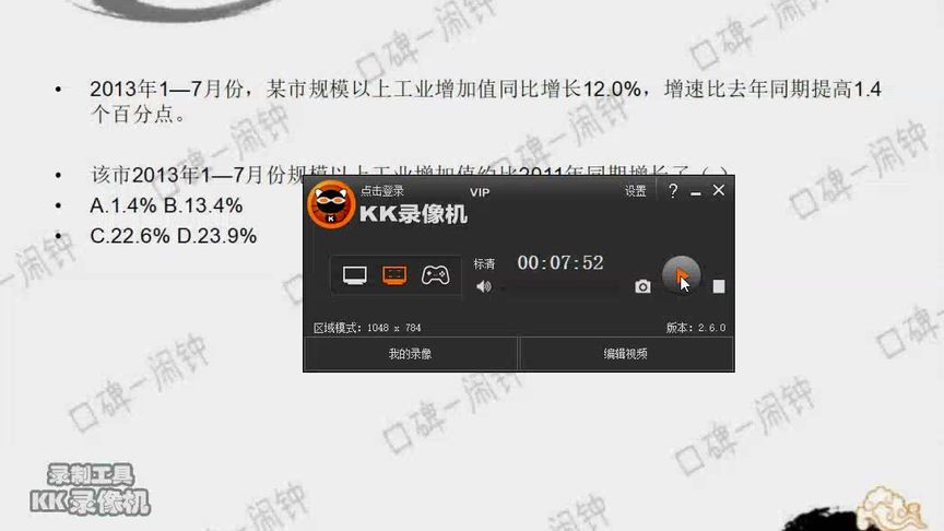 间隔增长率、隔年增长率、复合增长率都是它!#公考 #公务员