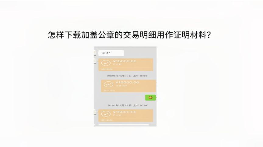 如何查另一半给谁赚过钱?如何用微信转账记录做法庭上的证明材料