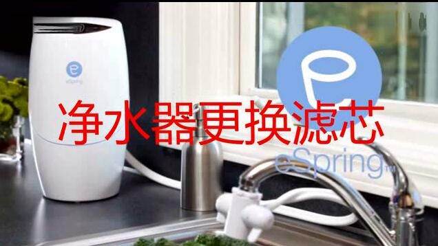 安利微讯:更换滤芯,一次学会,益之源净水器