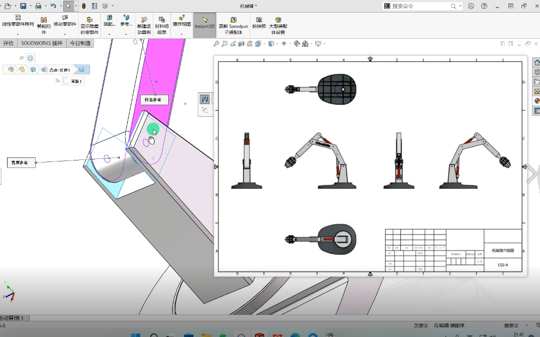 【制图大作业来了】-机械臂实战SolidWorks建模&装配