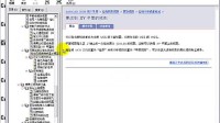 CAD2008视频教程