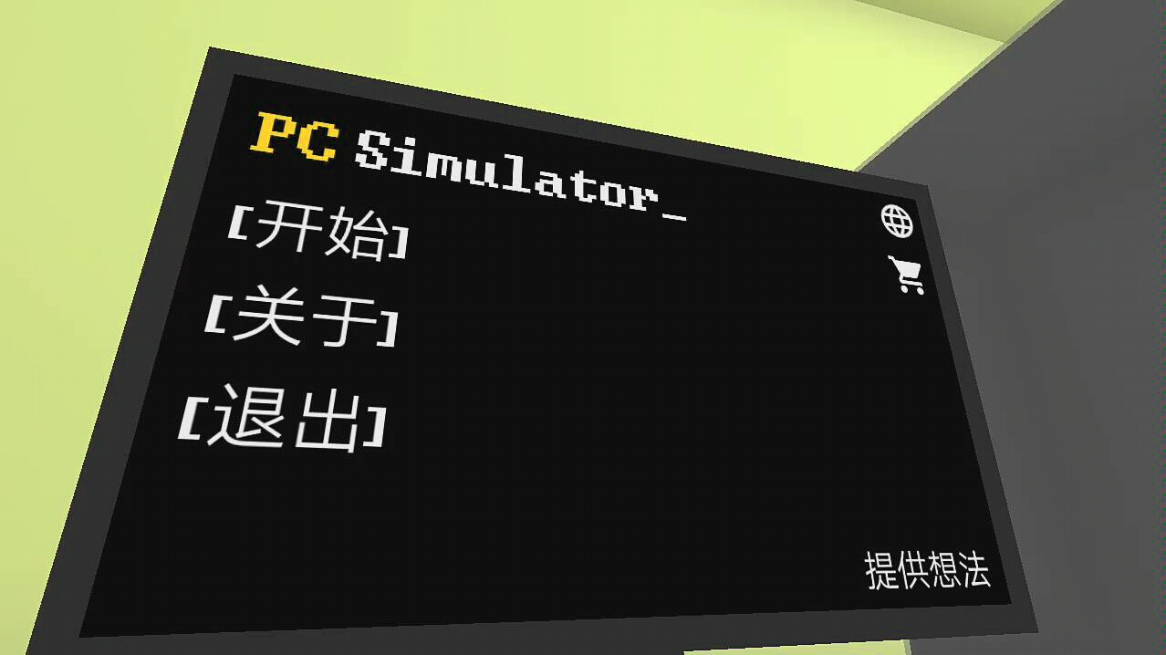 电脑模拟器#2:能超频?还能挖矿?