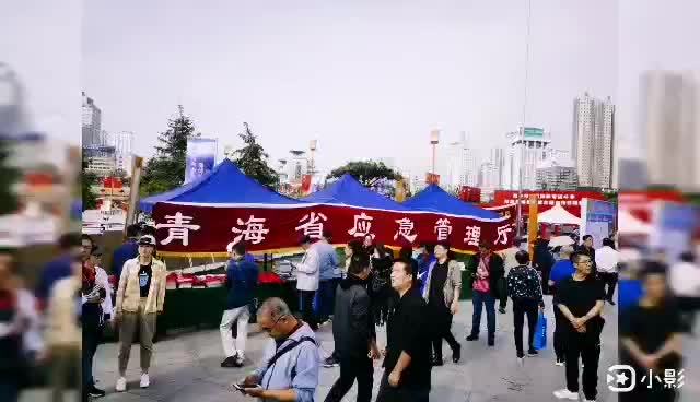 安全生产月现场咨询日-青海省应急管理厅活动现场