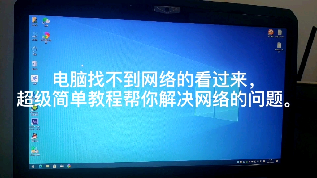 帅哥美女,电脑网络连接不上吗,看过来,一招搞定