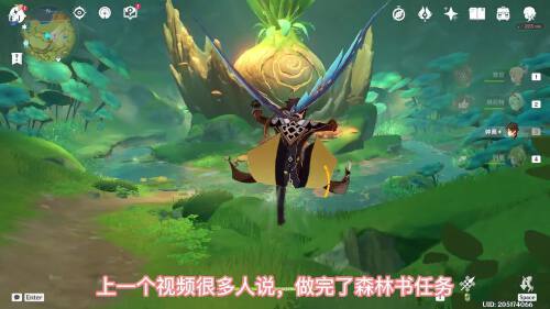 找不到换须弥锻造武器图纸的npc怎么办?完成森林书系列任务的家人们...