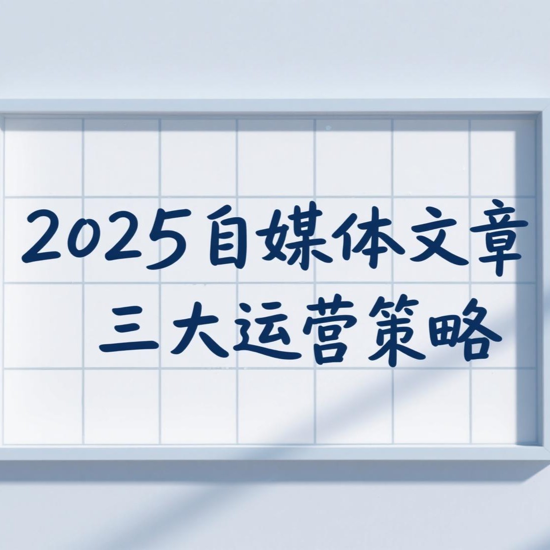 爱写作的小伙子 