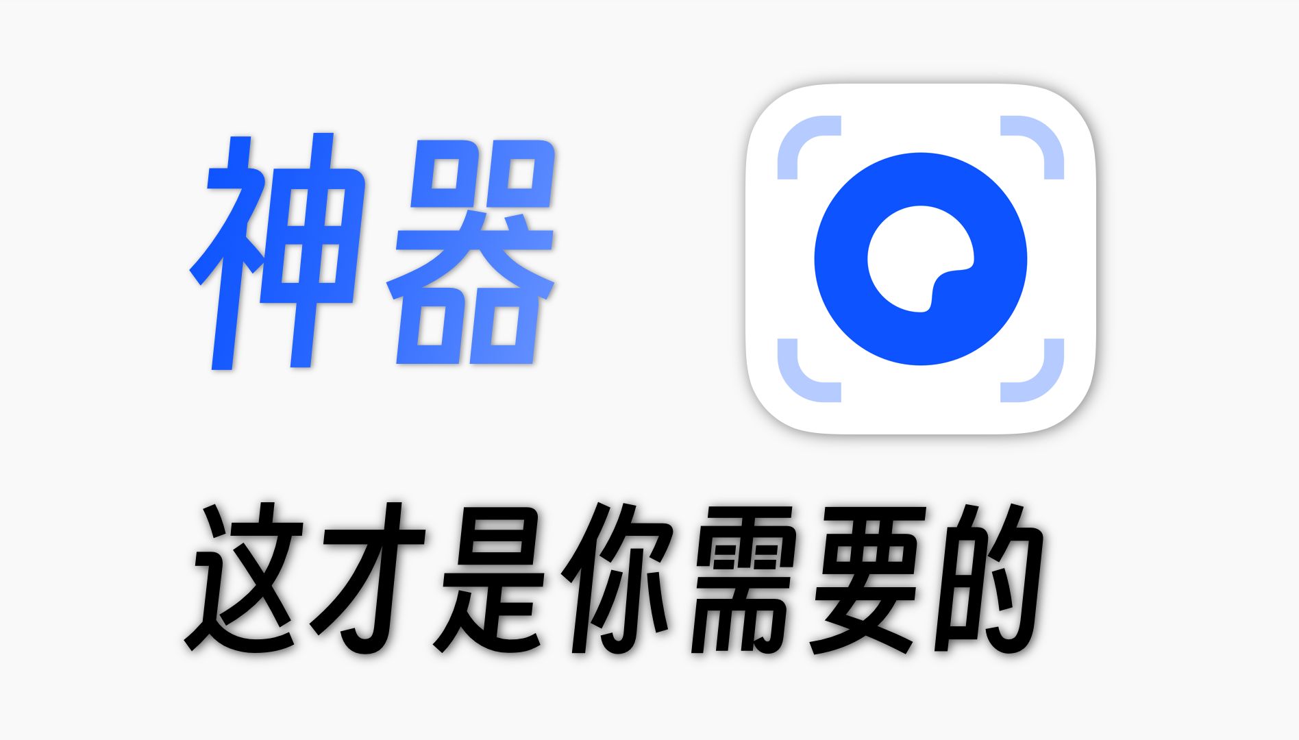 效率工具大PK!谁才是最好用的扫描软件?
