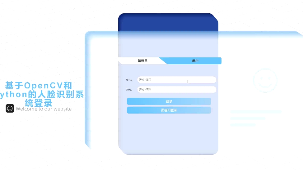 计算机Java管理系统类毕业设计项目定制的人脸识别系统