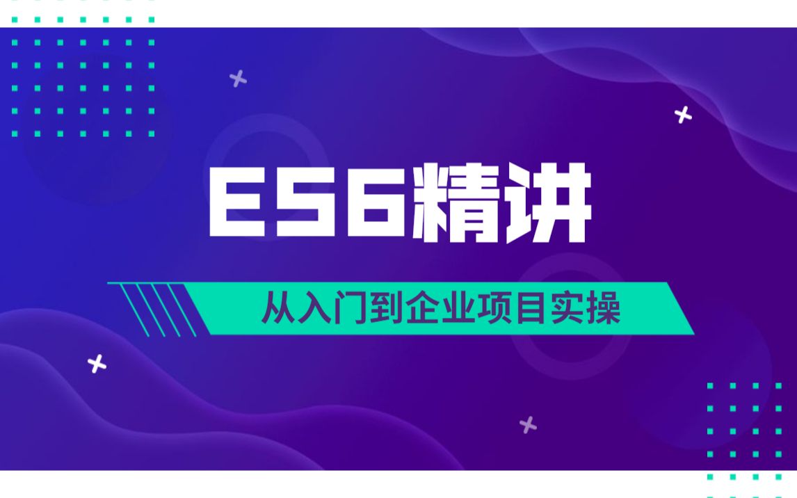 ES6系列4—map数据结构剖析