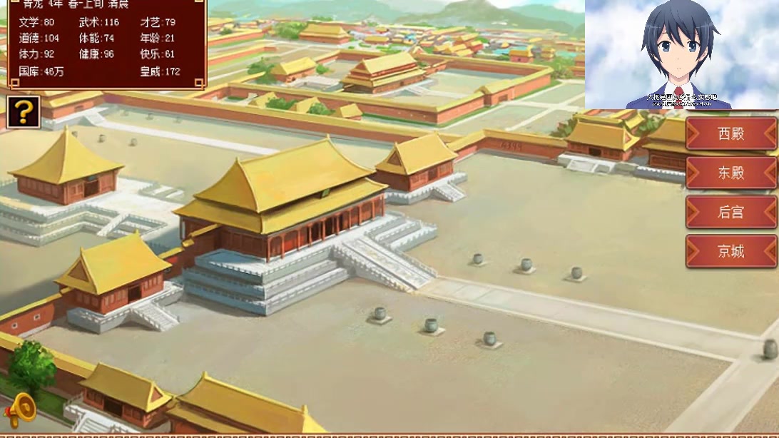 皇帝成长计划2——都是什么周什么王的结局,真是和姓周的杠上了