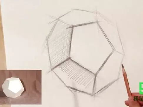 素描基础教程-几何结构-正五边形多面体【我是美术生】