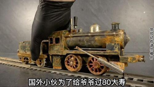 国外小伙修复1920年的蒸汽火车模型,成品一出,收藏家出高价购买