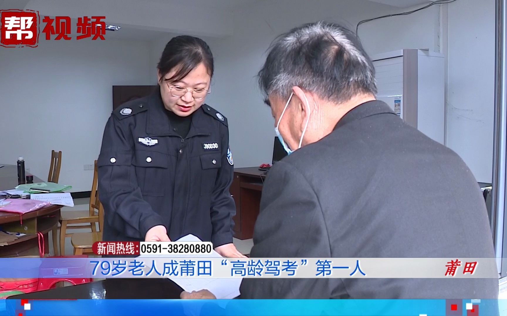 驾考年龄再放宽,79岁老人考驾照,成莆田“高龄驾考”第一人