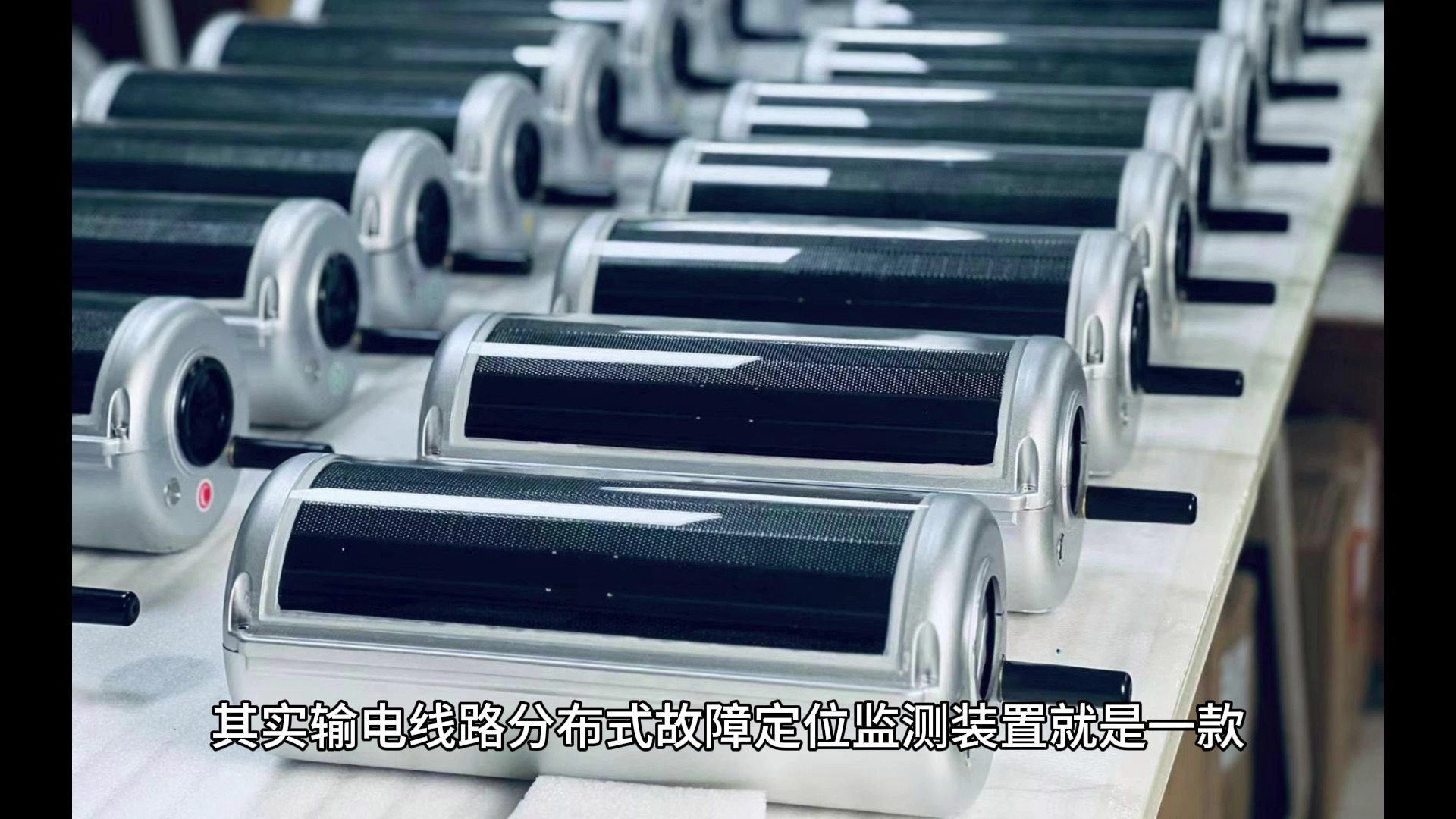 输电线路分布式故障定位装置