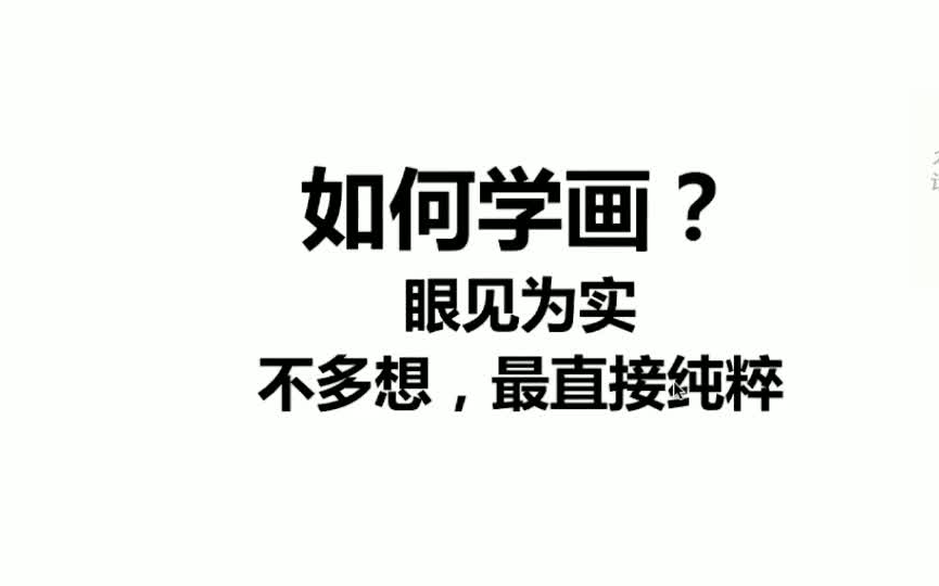 【手绘 || 快速入门】零基础入门手绘全教程