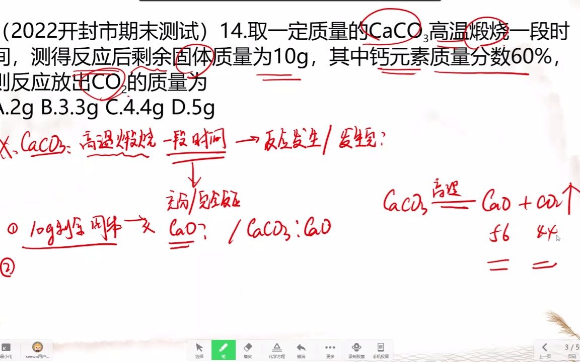 【2022中考化学】2022年开封期末:如何通过元素守恒计算混合物