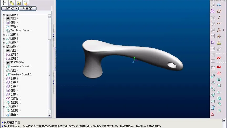 Proe5.0入门教程107-建模-绘制门把手曲面