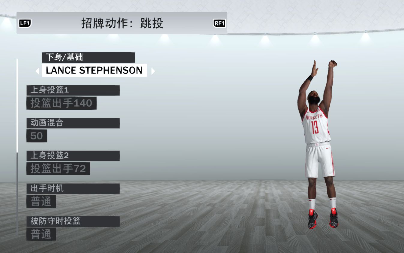 NBA2K19 詹姆斯·哈登投篮动作修改