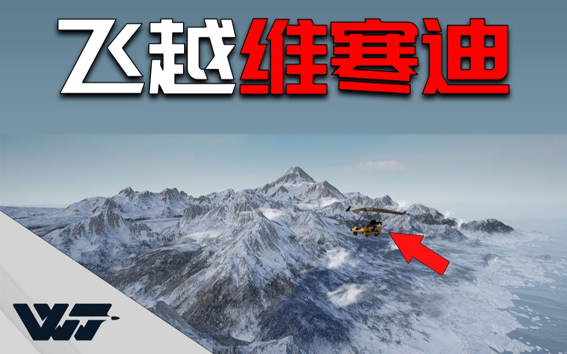 【WackyJacky101/中字】飞 越 维 寒 迪-PUBG