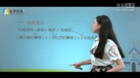 修辞比喻修辞手法的运用